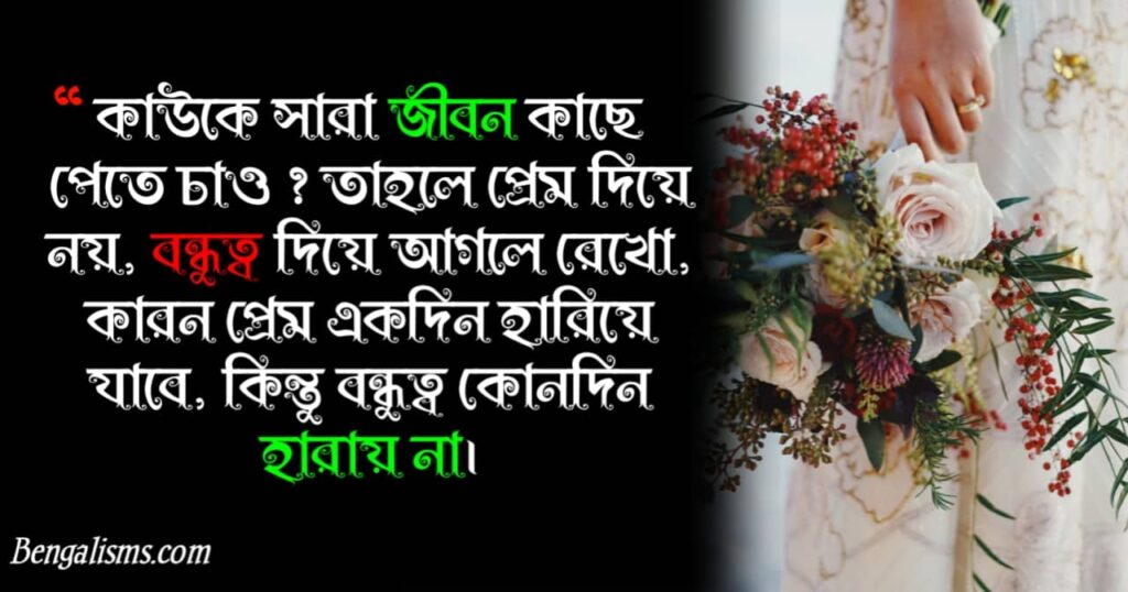 149+ Bangla Shayari | Best Bengali Shayri in 2020